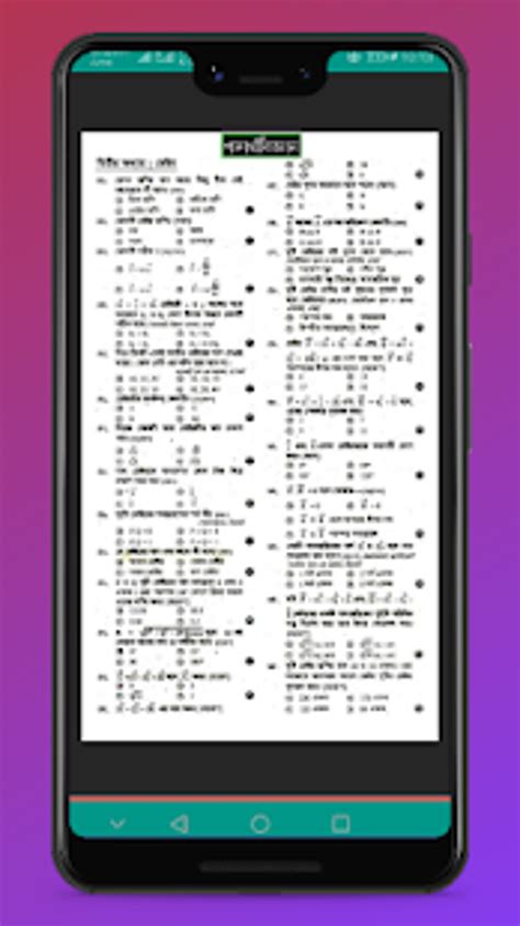 Android Için Hsc Physics Book And Notes এইচএসস পদরথ গইড Apk İndir