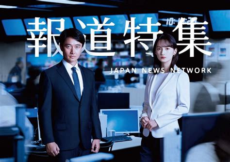 山本恵里伽アナウンサー4月からTBS系報道特集の新キャスターに就任目標としてきた番組のひとつです中日スポーツ東京中日スポーツ
