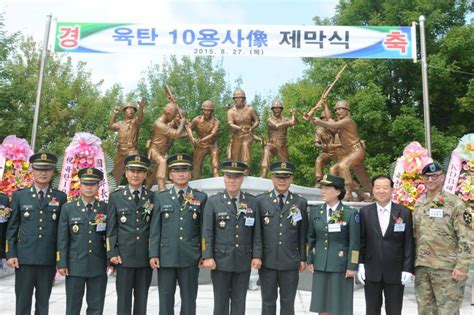 유용원 육군 부사관학교의 육탄 10용사 동상 제막식 며칠전 육군 부사관학교에서 열린 행사랍니다