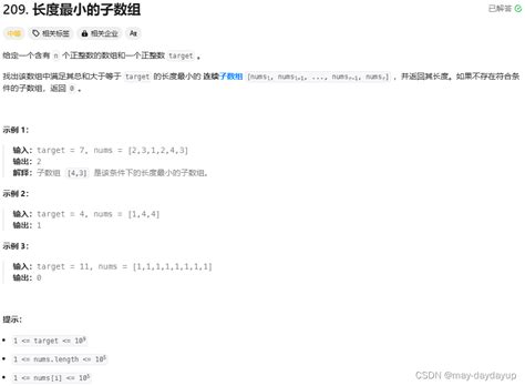 【代码随想录】【算法训练营】【第2天】 [977]有序数组的平方 [209]长度最小的子数组 [59]螺旋矩阵Ⅱ csdn博客