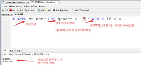 Mysql 修改语句数据mysql修改语句 Csdn博客 Mysql 修改语句数据mysql修改语句 Csdn博客