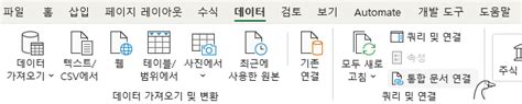 엑셀 다른 파일 값 가져오기 연결 끊기 다른 엑셀 파일의 시트를 연결 네이버 블로그