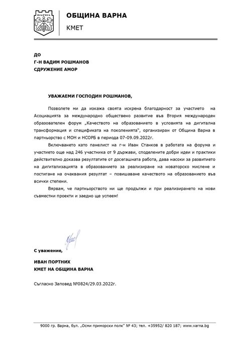 Vadim Roshmanov On Linkedin Изграждаме партньорска мрежа