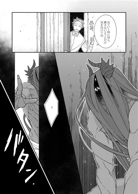 Renji Range Bakemono To Kedamono C1 10 Jp Page 5 Of 10