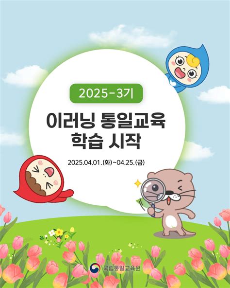 국립통일교육원 📚이러닝 통일교육 신규과목 반도체의 전략적 중요성과 글로벌 경쟁 및 글로벌 반도체 산업의 판도 변화와 한국의 대응전략에 대해 알아봅시다 1 반도체