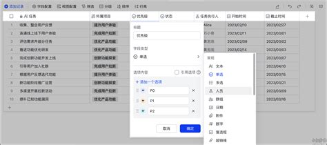 飞书多维表格怎么用 飞书多维表格使用教程 飞书多维表格怎么用 飞书多维表格使用教程