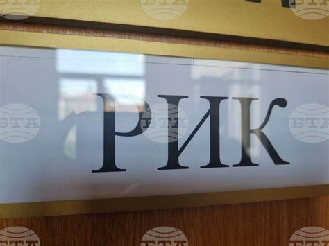 „Русофили за възраждане на Отечеството“ регистрира листа в РИК Благоевград Утро