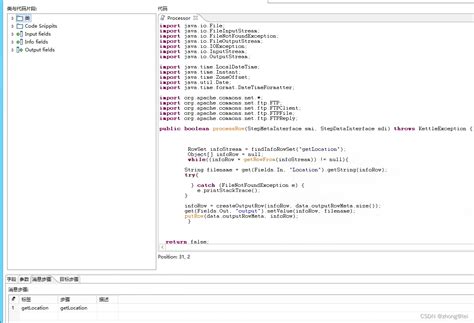 Kettle使用java脚本处理前一步骤产生的多行数据 Findinforowset Infostreamtagkettle调用java