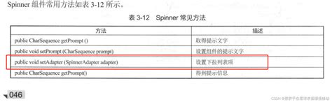移动应用开发期末复习（自用复习勿转）移动应用开发期末考试题 Csdn博客