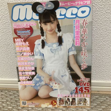 Moecco Vol 73 By メルカリ