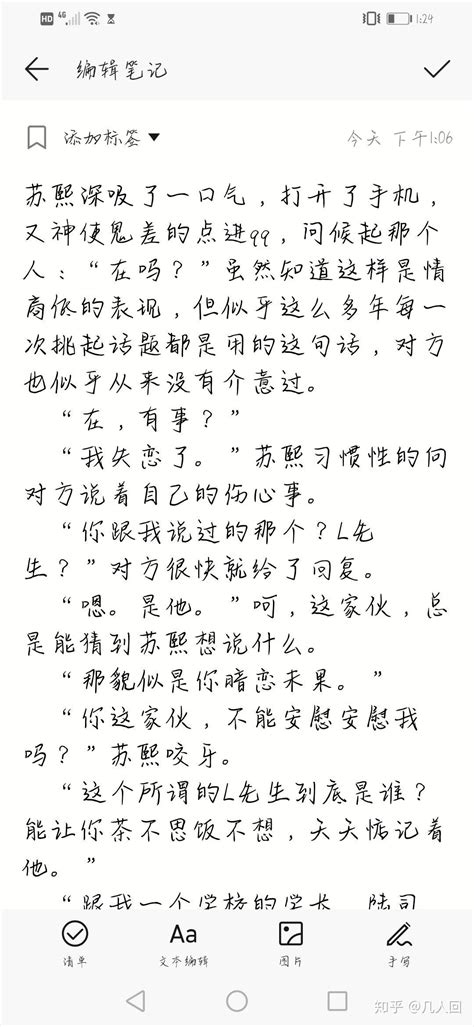 分享一个自己写的甜文🙊🙈 知乎