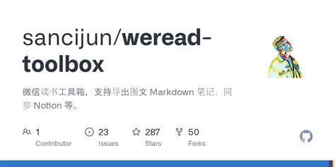 Github Sancijunweread Toolbox 微信读书工具箱，支持导出图文 Markdown 笔记，同步 Notion 等。