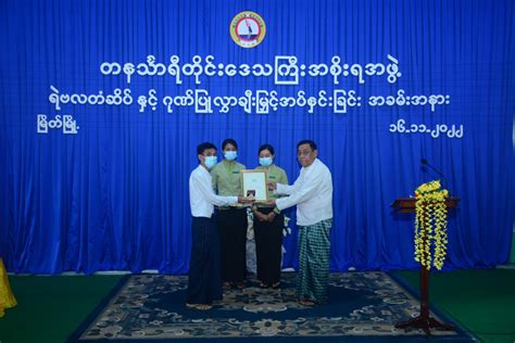 တနင်္သာရီတိုင်းဒေသကြီး၊ မြိတ်ခရိုင်အတွင်းမှ ရဲဗလတံဆိပ်ချီးမြှင့်အပ်နှင