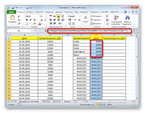 Статистические функции в Excel Статистические расчеты в Excel