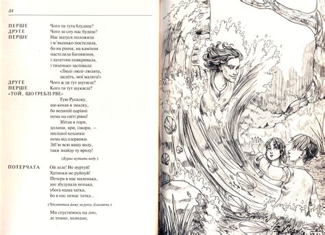 Купити Лісова пісня — на Онлайн Криївка