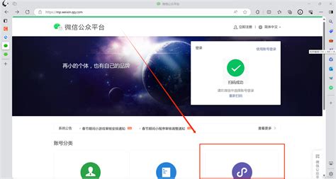 第 1 章 微信小程序与云开发从入门到实践从零开始做小程序——开发认识微信小程序