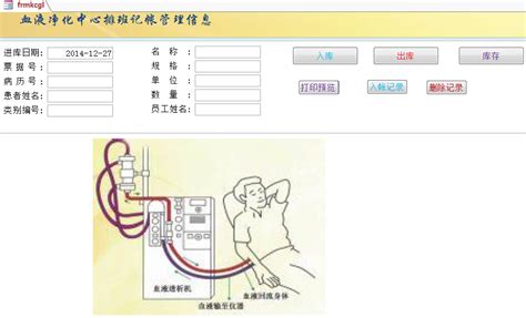 Access源码我的进销存Access软件网