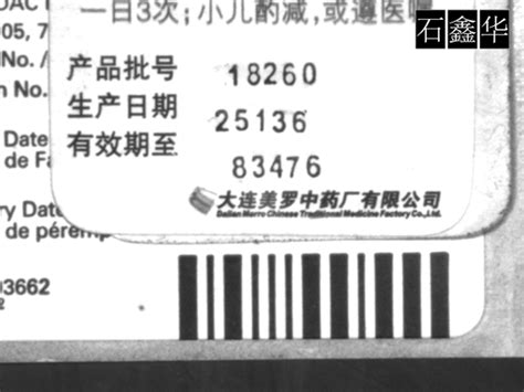 机器视觉方案之细小字符识别 视觉方案 Labview视觉 机器视觉 图像处理 工业相机 工业镜头 机器视觉光源 电源控制器 Vision