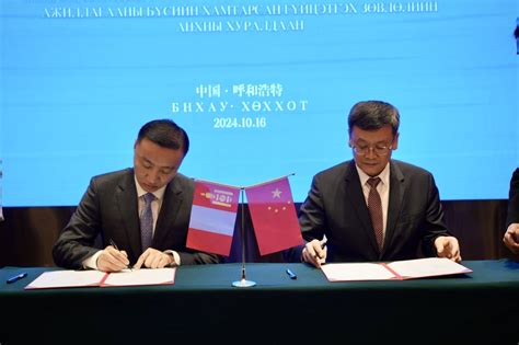 Замын Үүд Эрээний эдийн засгийн хамтын ажиллагааны бүсийн ажил эрчимжлээ