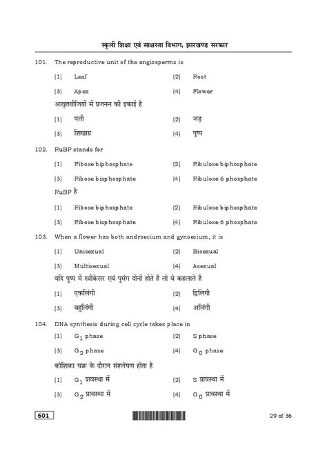 Jac Akanksha Sample Papers 2025 Pdf Download Model Question Paper Aglasem