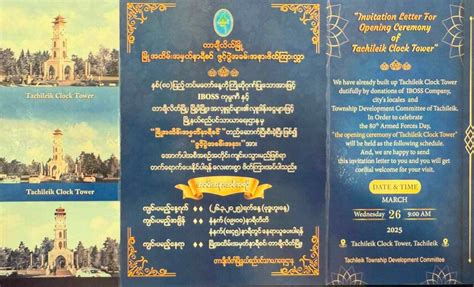 Tachileik News Agency တာချီလိတ် နာရီစင် ဖွင့်ပွဲပြုလုပ်ရန် ပြင်ဆင်နေသည့် နံနက်အစောပိုင်း အခ