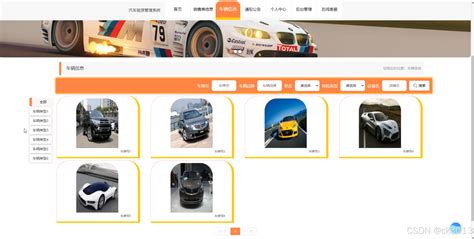Springboot汽车租赁管理系统36unn（程序源码数据库调试部署开发环境）汽车租赁管理系统的课题内容介绍 Csdn博客