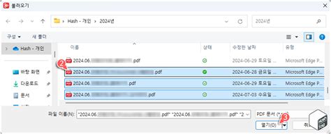 한컴오피스 PDF 파일을 병합하는 방법 GeeKorea 한컴오피스 PDF 파일을 병합하는 방법 GeeKorea