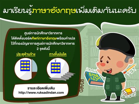 ตามนโยบาย ผบ ทบ ศูนย์การนักศึกษาวิชาทหาร Facebook