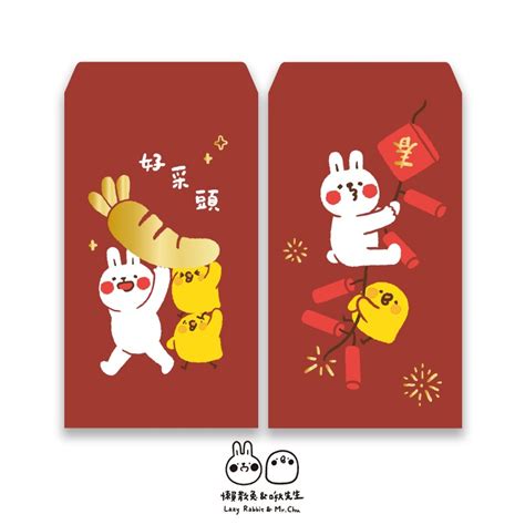 研達 Yendar 懶散兔與啾先生星幻金紅包袋 蝦皮購物