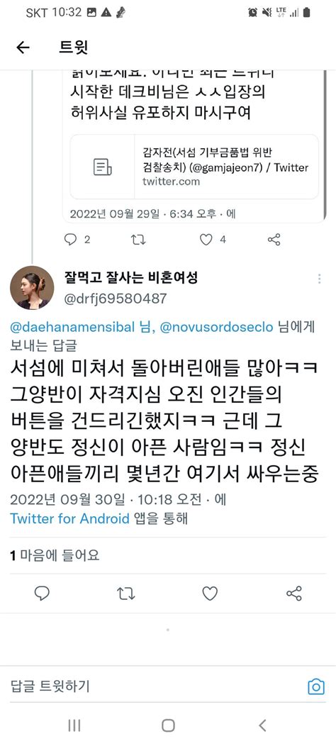 Spc계열 사업체를 불매하는 綵霞메인트윗 보세요 On Twitter 여성 피해자들이 부지기수로 늘어나든말든 혼자 잘먹고