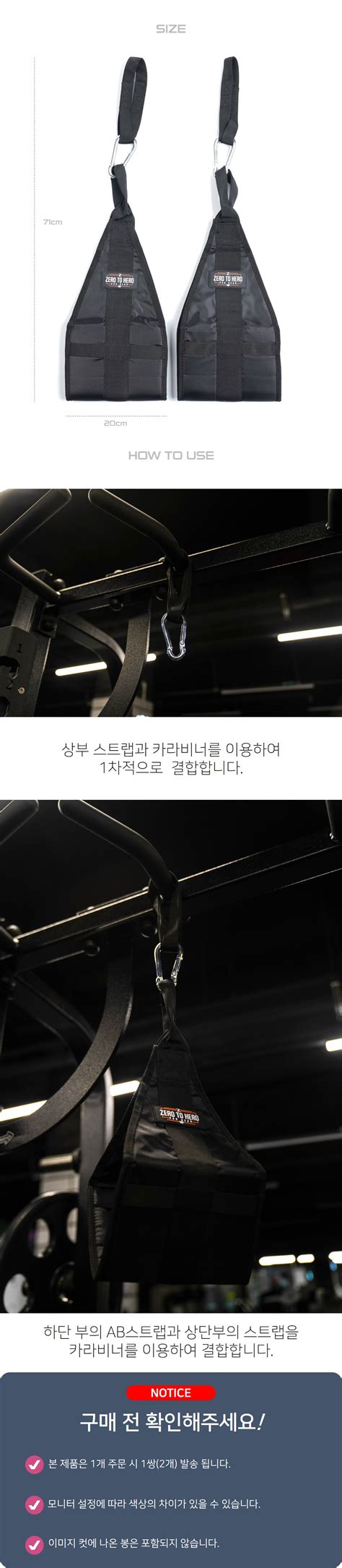 히어로 Ab 스트랩 제로투히어로