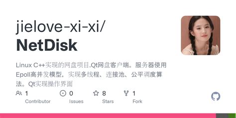 Github Jielove Xi Xinetdisk Linux C实现的网盘项目qt网盘客户端。服务器使用epoll高并发模型，实现多线程、连接池、公平调度算法。qt实现操作界面