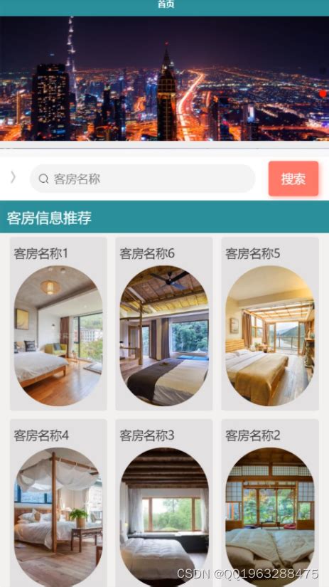 基于微信小程序的远景民宿预订小程序民宿er图 Csdn博客