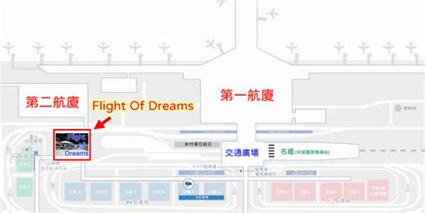 Flight Of Dreams 一個為展示首架波音 787 而建造的飛機主題公園可就近欣賞波音787原型機 小氣少年的部落格