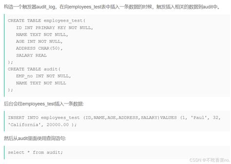 Sql触发器 Csdn博客