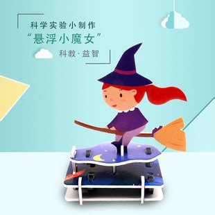 小学生科技小制作steam教具儿童物理发明diy手工科学实验磁悬浮笔 阿里巴巴