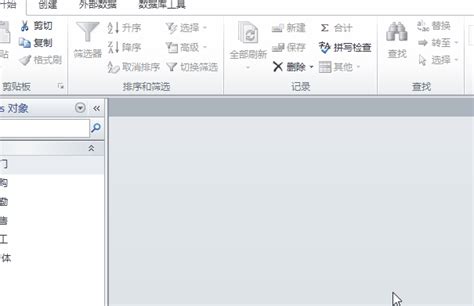 利用Access原有功能制作导航菜单Access软件网