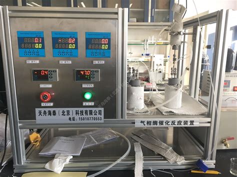 气相酶催化反应 销售业绩 高压反应釜 实验反应釜 玻璃反应釜 箱式高温电阻炉 微型 不锈钢 水热反应釜 催化剂连续反应评价装置 外协加工制造 天舟海泰 北京 科技有限公司