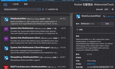 Winform中使用websocket4net实现websocket客户端并定时存储接收数据到sqlite中51cto博客