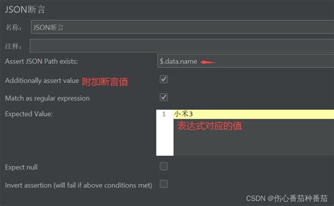 jmeter，断言：响应断言、json断言 jmeter响应断言和json断言 csdn博客