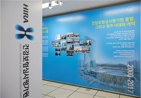 함께한 건강보장 40년 평생건강의 미래를 그리다