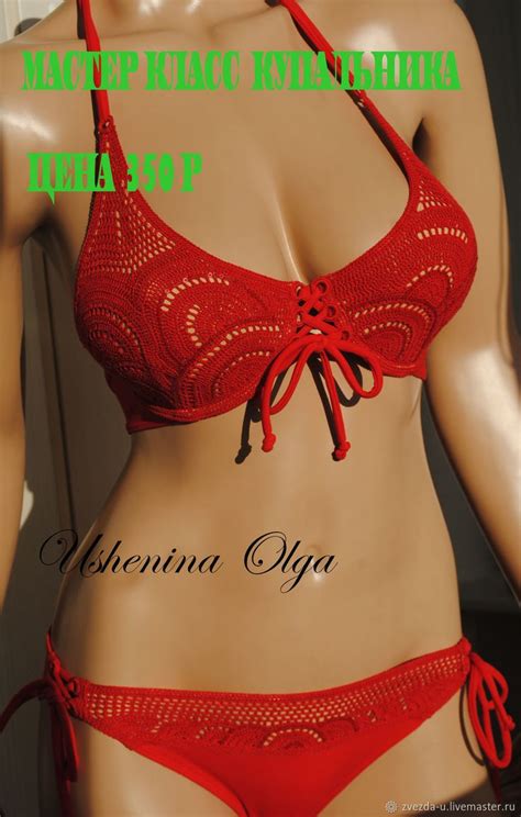 МАСТЕР КЛАСС в интернет магазине на Ярмарке Мастеров Купальники Челябинск доставка по