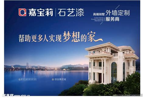 设计图 室外广告设计 广告设计 设计图库 昵图网