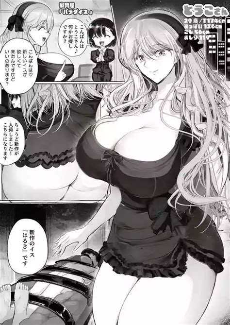 Gold Na Baishun Manga Nhentai Hentai Doujinshi And Manga