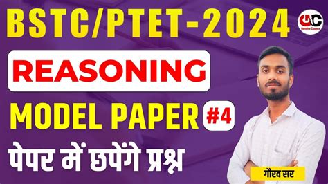 Bstcptet Reasoning 2024 Model Paper Class 04 Bstcptet 2024