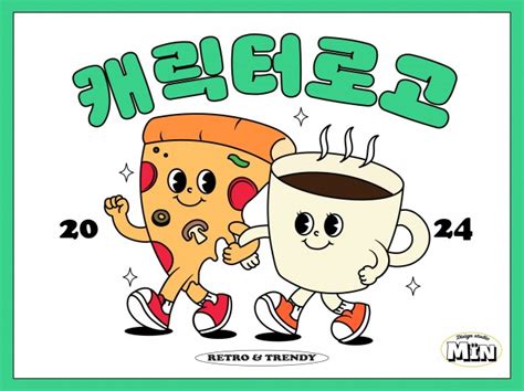 힙한 빈티지 레트로 캐릭터 로고 만들어 드립니다 크몽