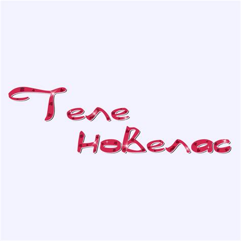 2 ри трейлър 30 ти епизод Далечен град — Виж за първи път в целия този шум усещам тишина