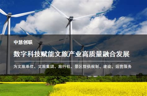 安徽中慧创联网络科技有限公司 安庆软件开发 岳西网站制作 岳西系统开发