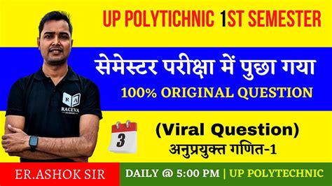 UP POLYTECHNIC MATH ST LIVE CLASS STARTED UP POLYTECHNIC ST SEMESTER MATH ST IMP