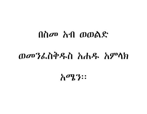 amharic pornography masturbation and other sexual sins pptx